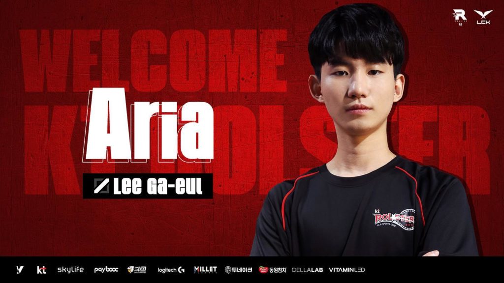 【LoL】AriaがKT Rolsterに加入した | LoL忍者