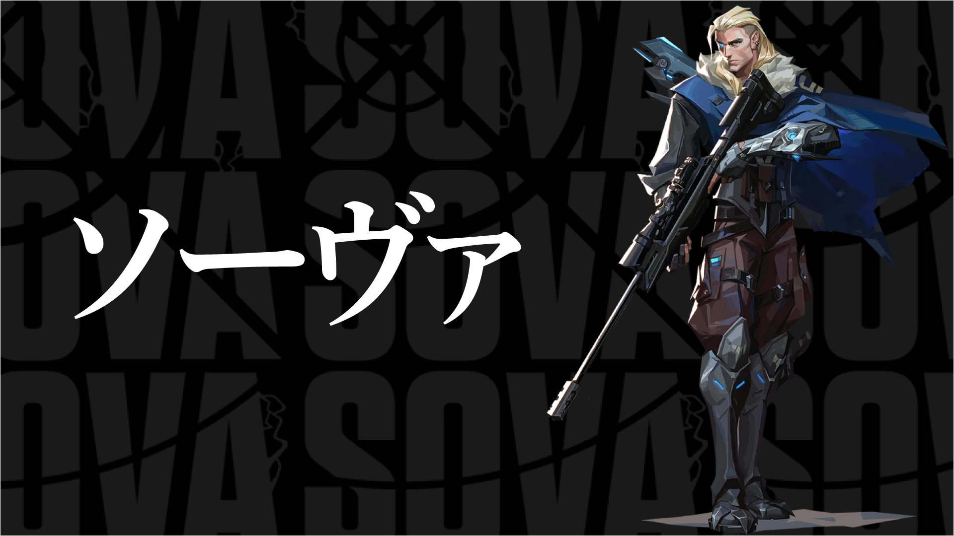 230130_Sova_Thumb | LoL忍者