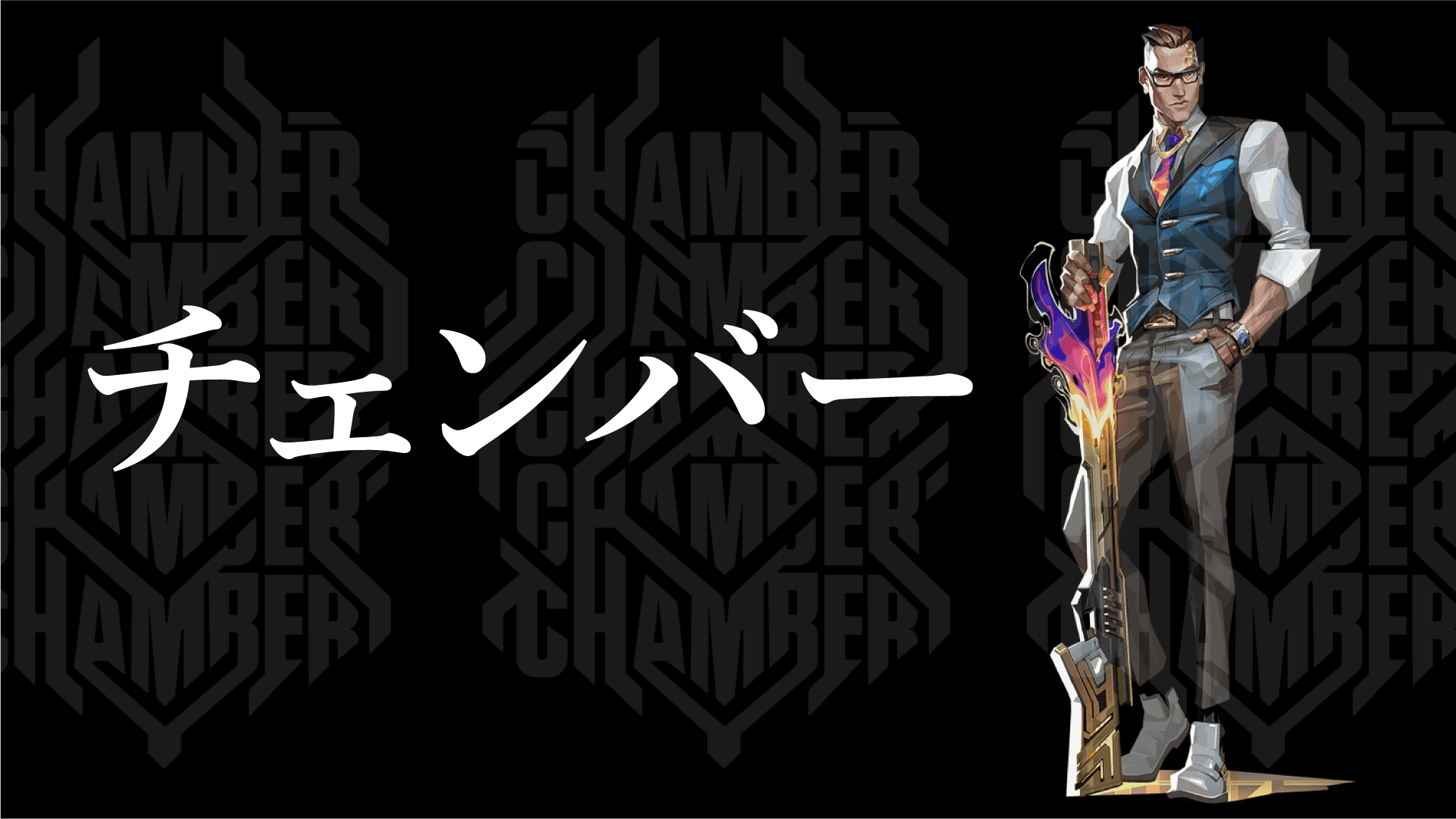 230307_Chamber_Thumb | LoL忍者