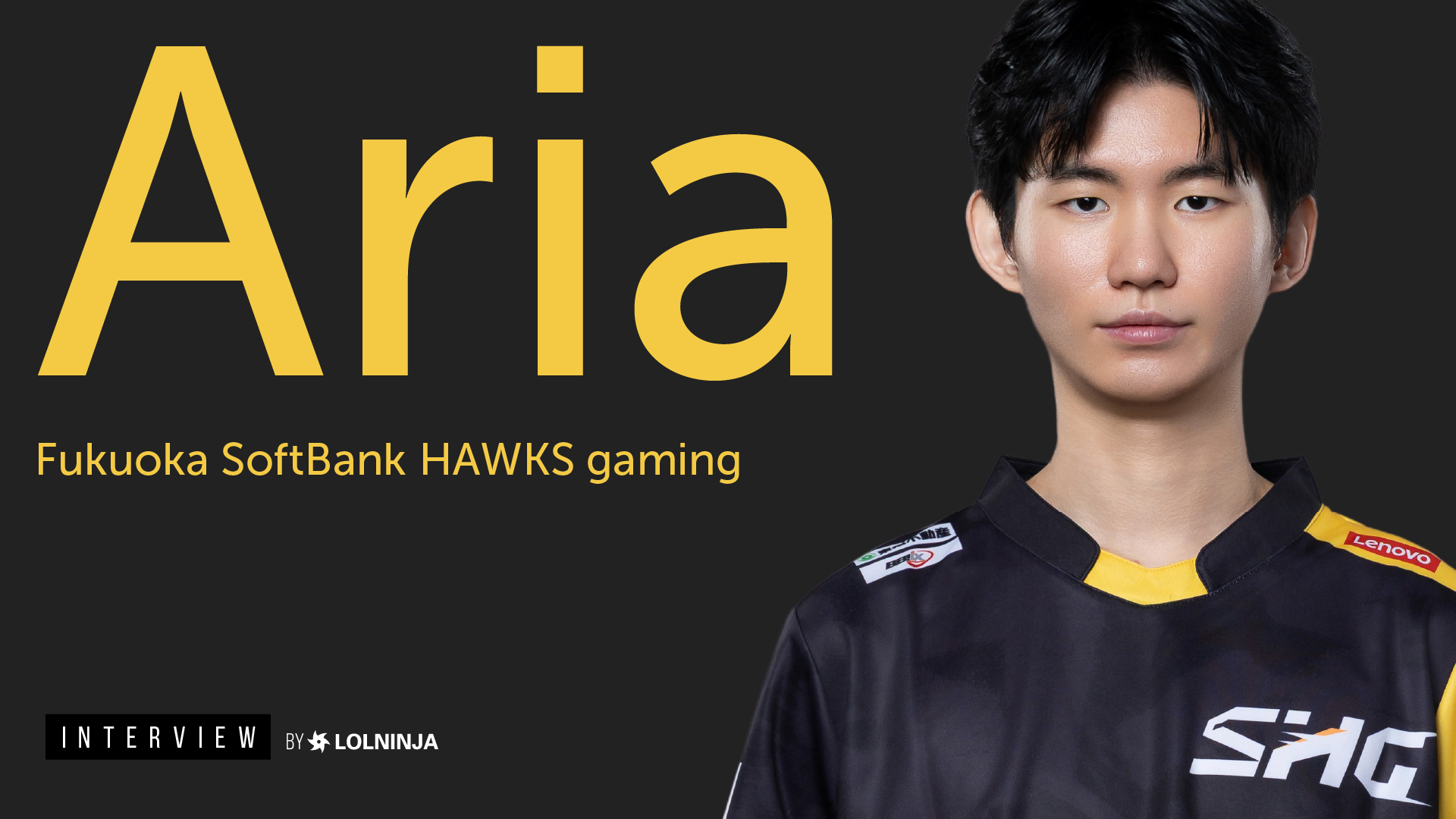 【LoL】SHG Aria「Worldsが最終目標。でもまずは足元から」 | LoL忍者